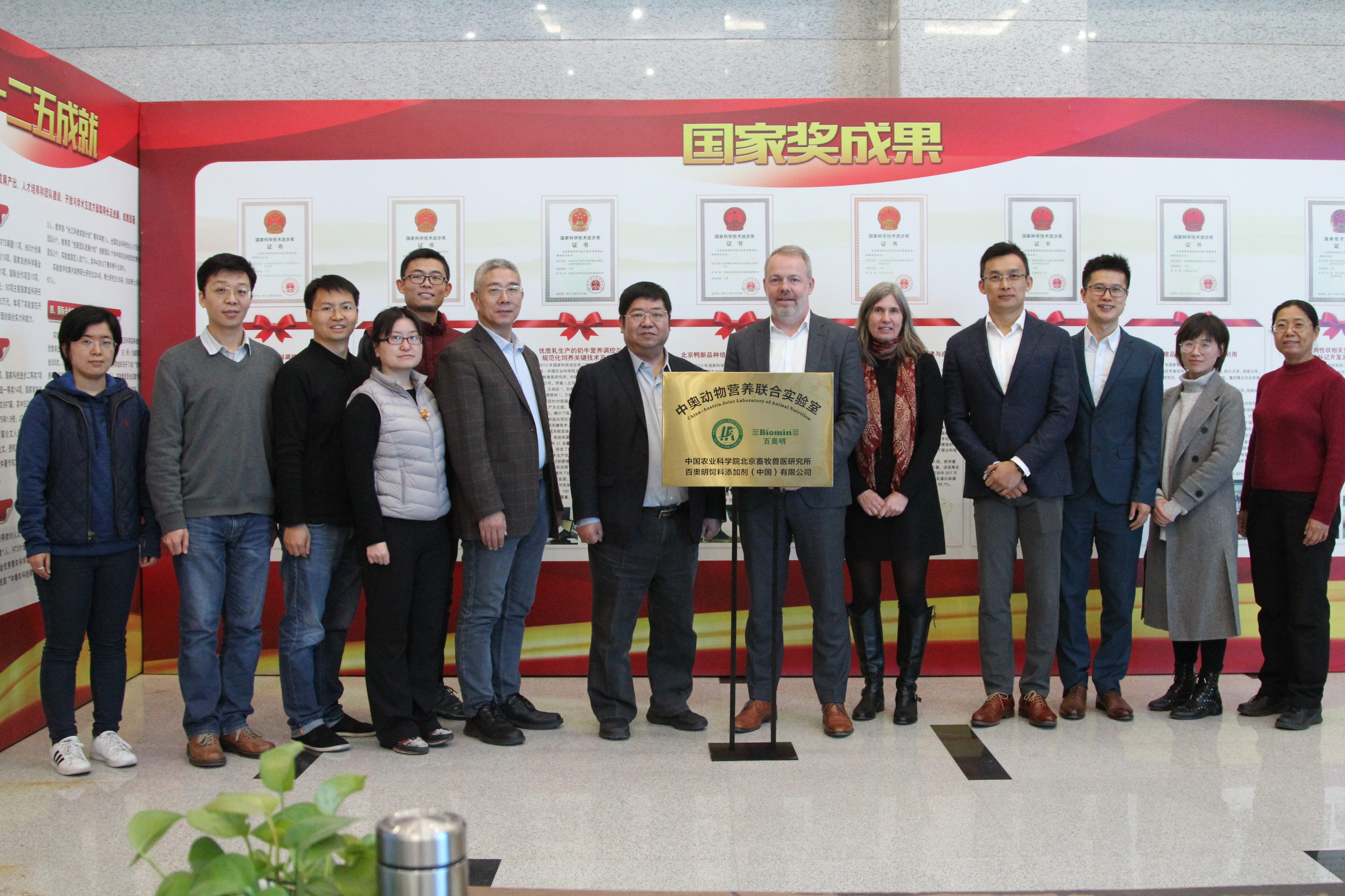 China and Austria open joint animal nutrition laboratory in Beijing ...